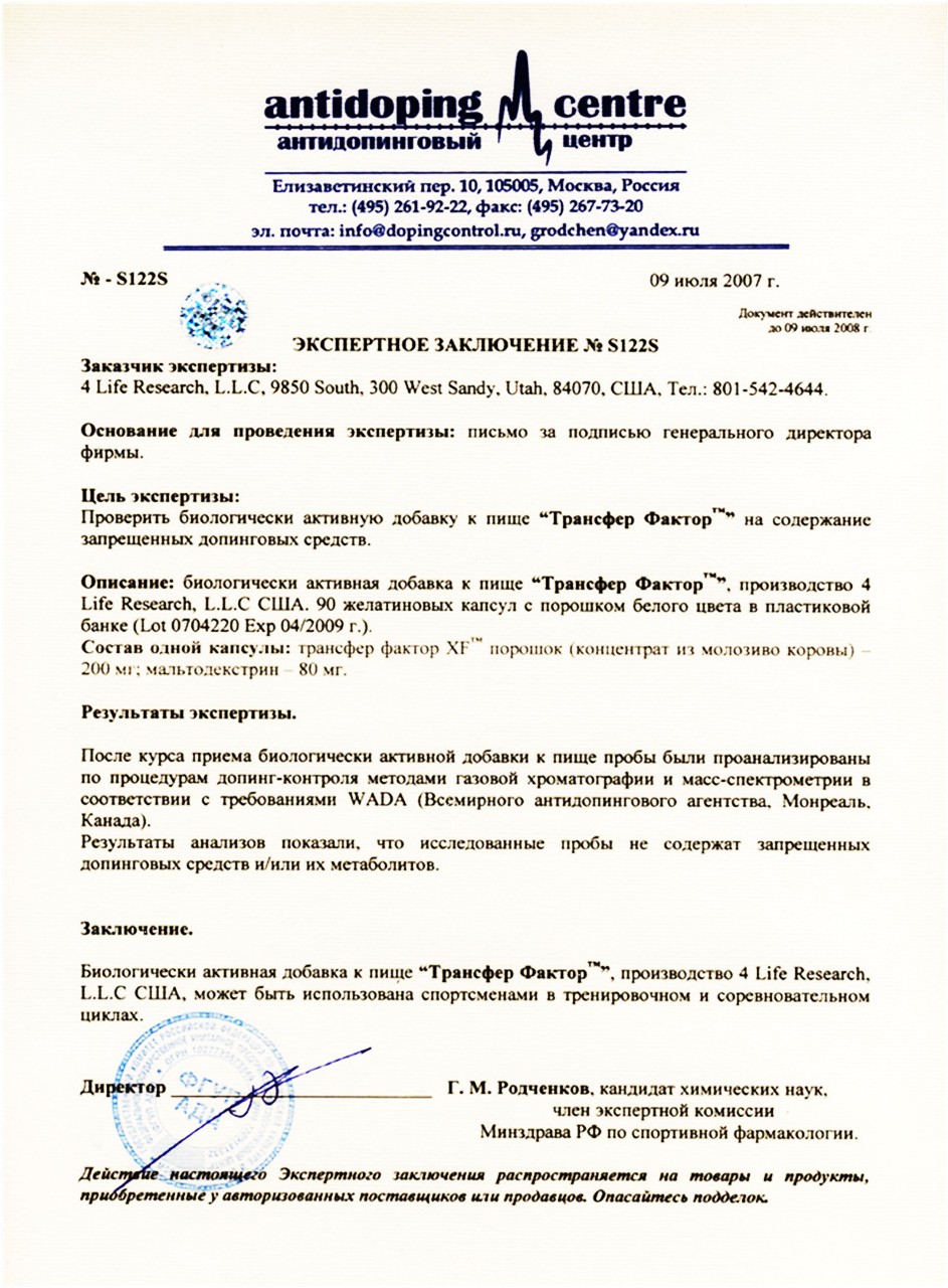 Anti-Doping :: TransferSport